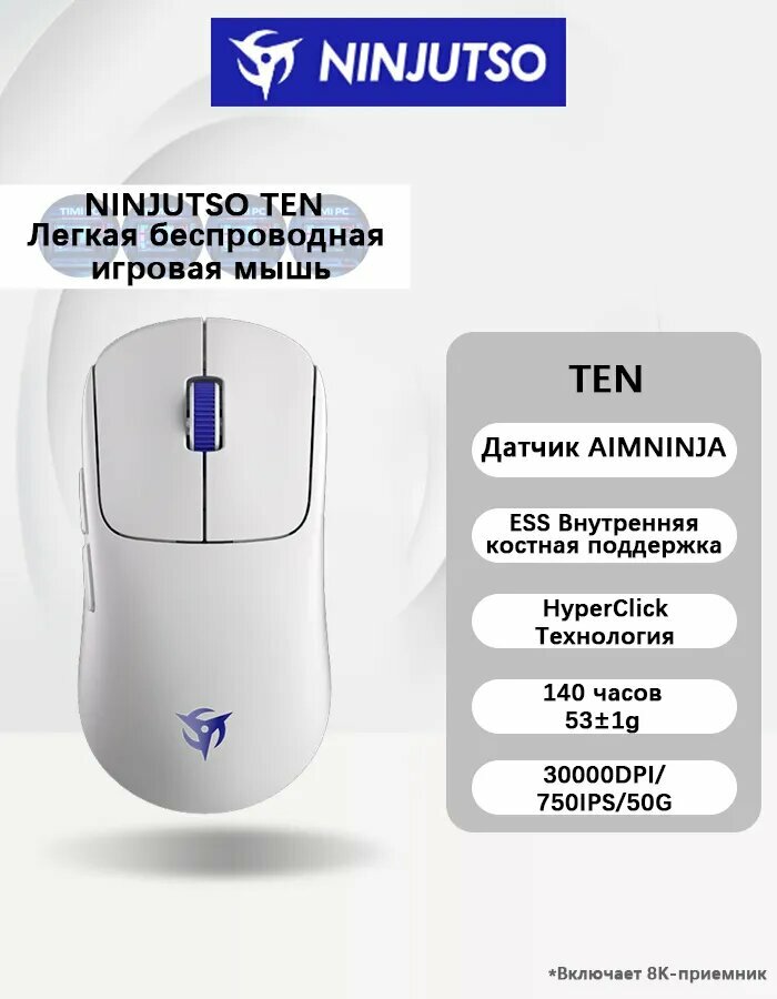 Ninjutso Игровая мышь беспроводная NINJUTSO TEN, зеркальный