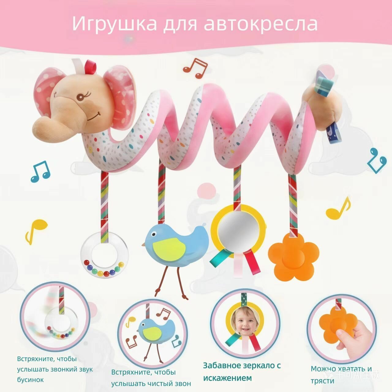 Кроватка с вращающимся кронштейном для звонка Развивающая игрушка растяжка на коляску и кроватку спираль