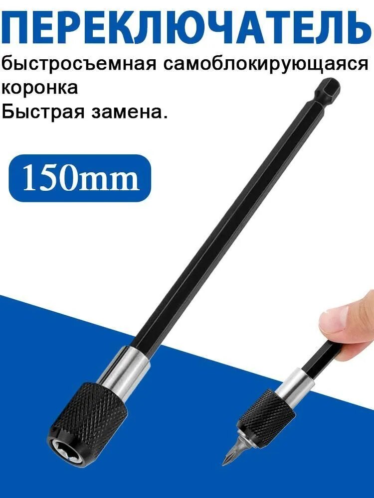 Удлинитель долота удлинительный стержень
