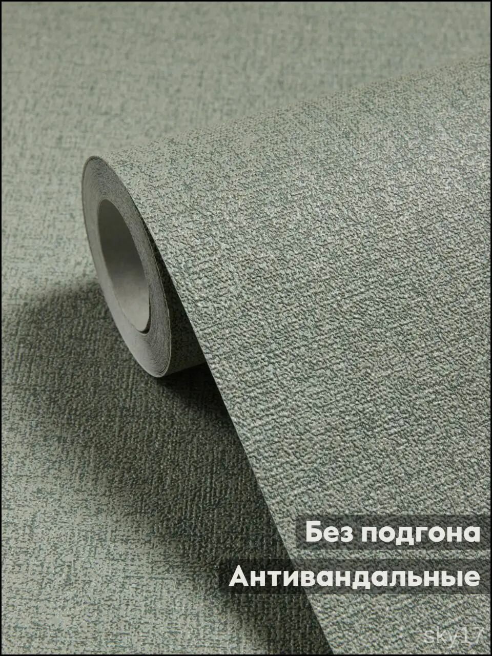 Обои флизелиновые 1.06м, метровые, в спальню