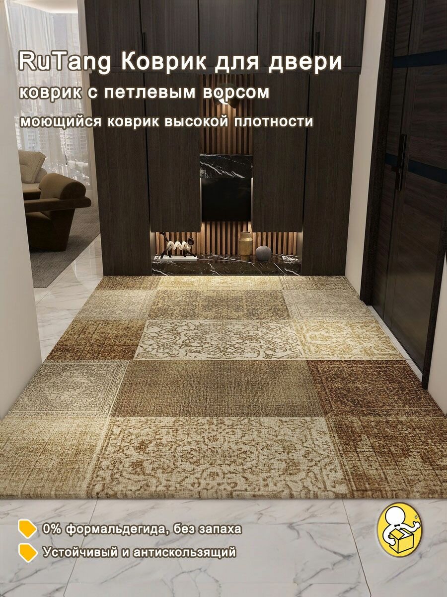 Коврик придверный 120x150 см