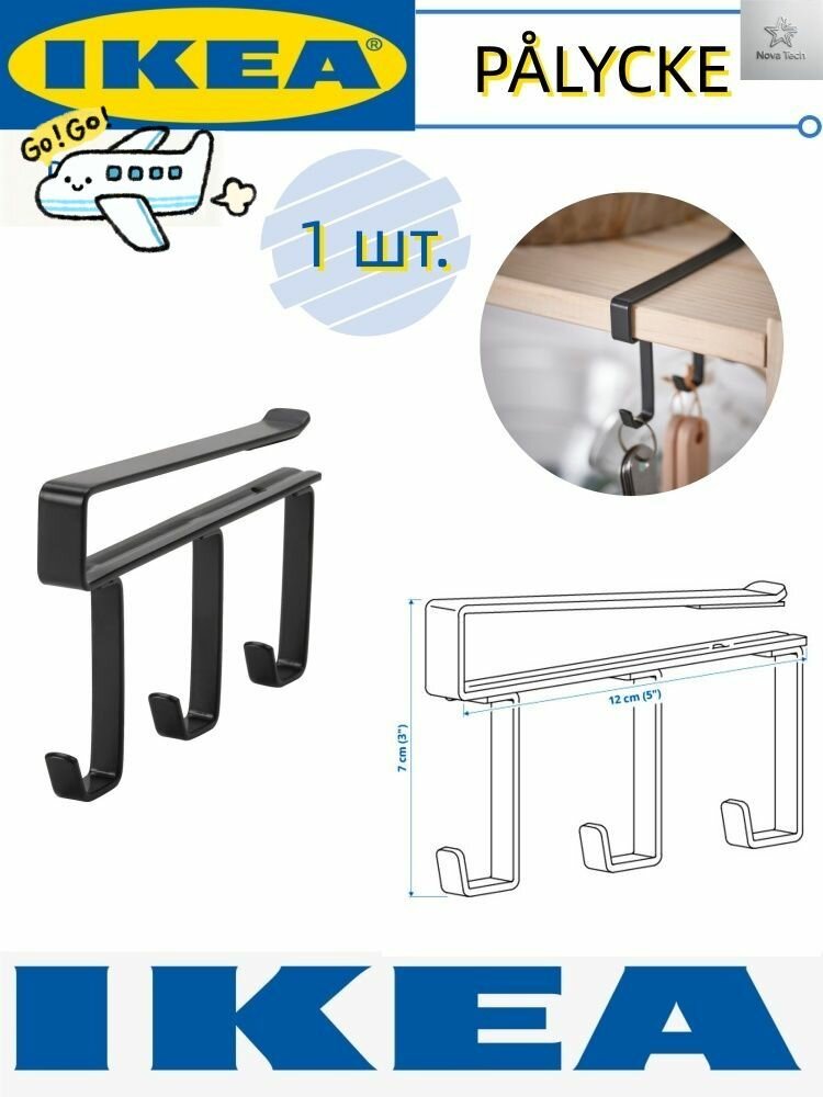 IKEA Держатель кухонный для ложки, половника, для кухонной утвари, 12 см х 7 см, 1 шт