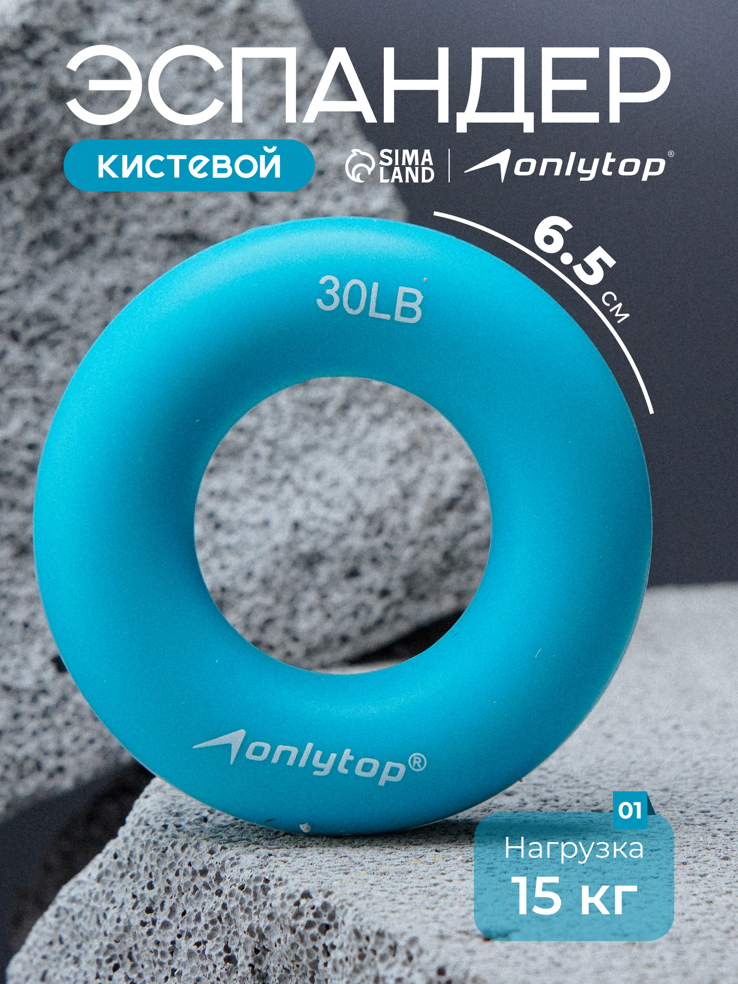 Эспандер ONLYTOP, кистевой 6,5 см, нагрузка 15 кг, цвет голубой
