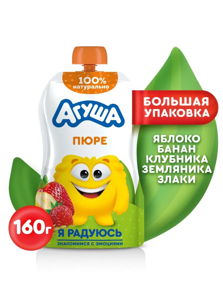 Пюре фруктовое Агуша, с 8 месяцев, яблоко, банан, клубника, земляника, злаки, 160 г