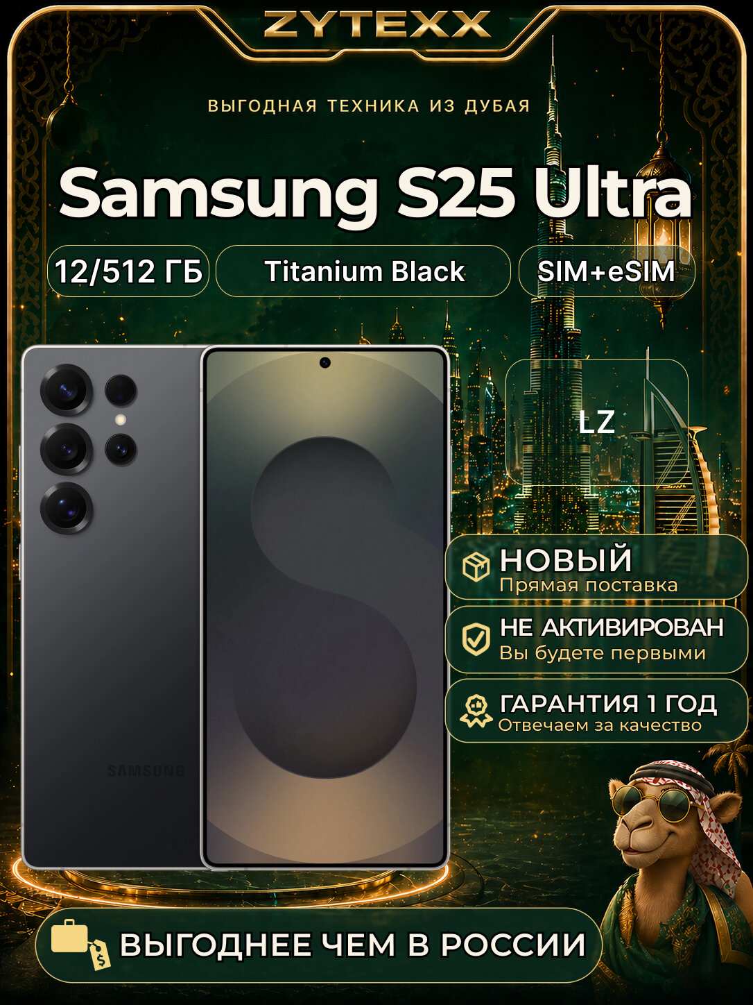 Смартфон Samsung S25 Ultra S938B 12/512Gb (Titanium Black|Черный) Регион- LZ