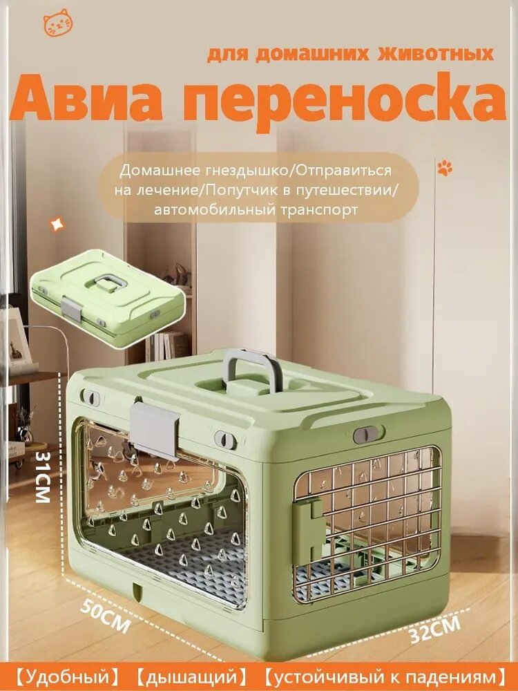 Авиа переноска для домашних животных
