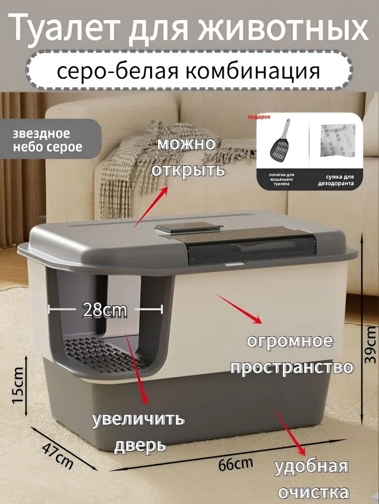 Закрытый лоток для кошек L-66, супердлинный коридор 66 см, широкая дверца, глубокий поддон 35 см, антиразбрызгивание, решётка с шипами для удаления наполнителя на 99%