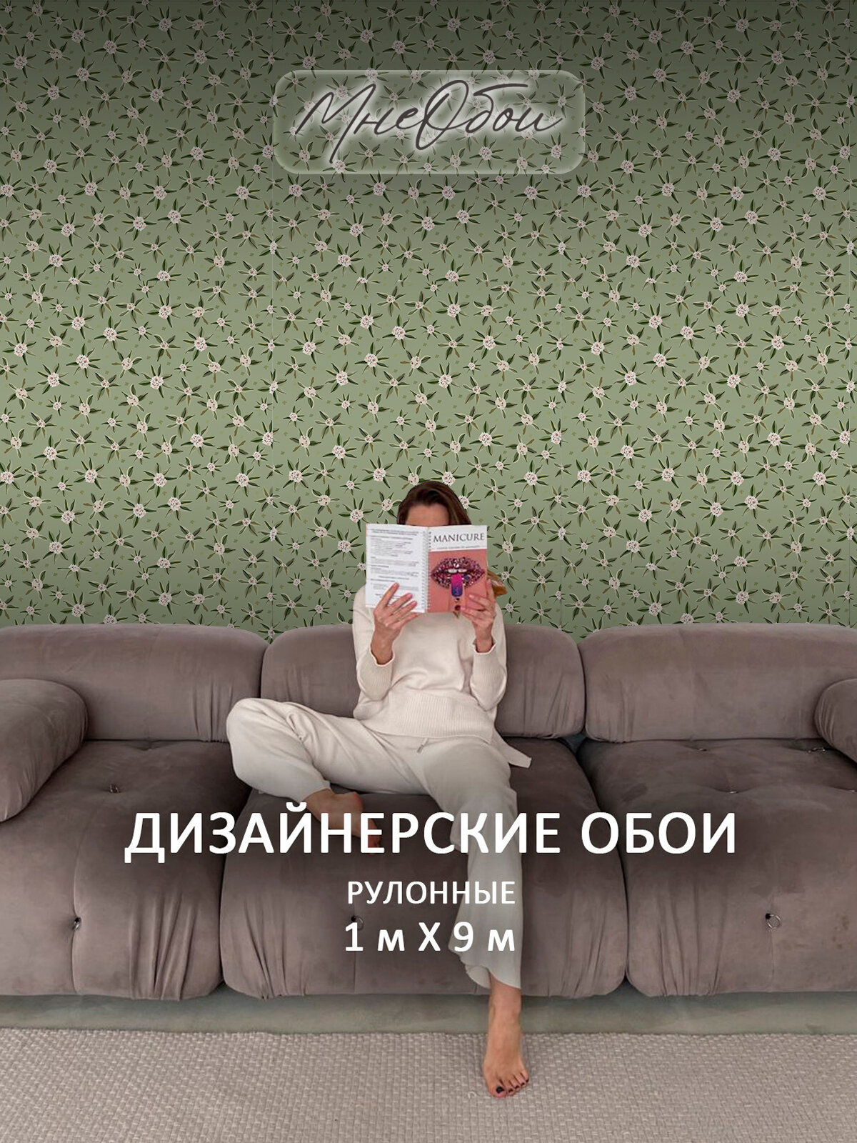 Флизелиновые дизайнерские рулонные обои 1х9м цветы, растения