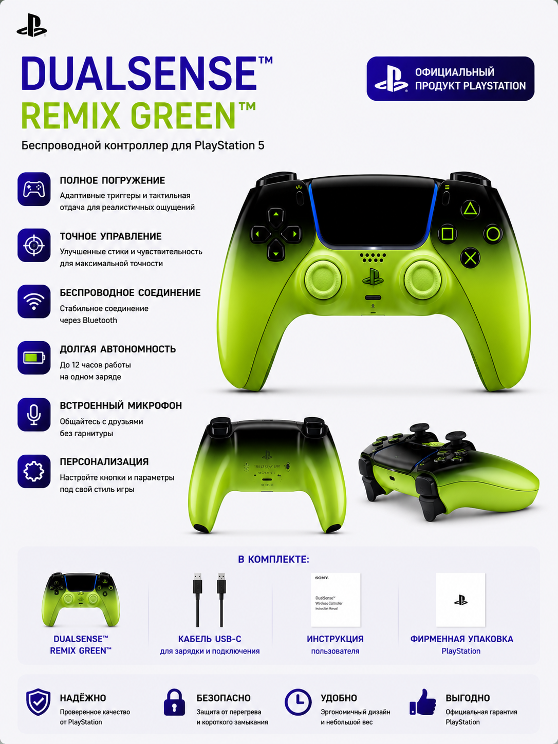 Геймпад беспроводной Sony PlayStation 5 DualSense Wireless Controller - Remix Green
