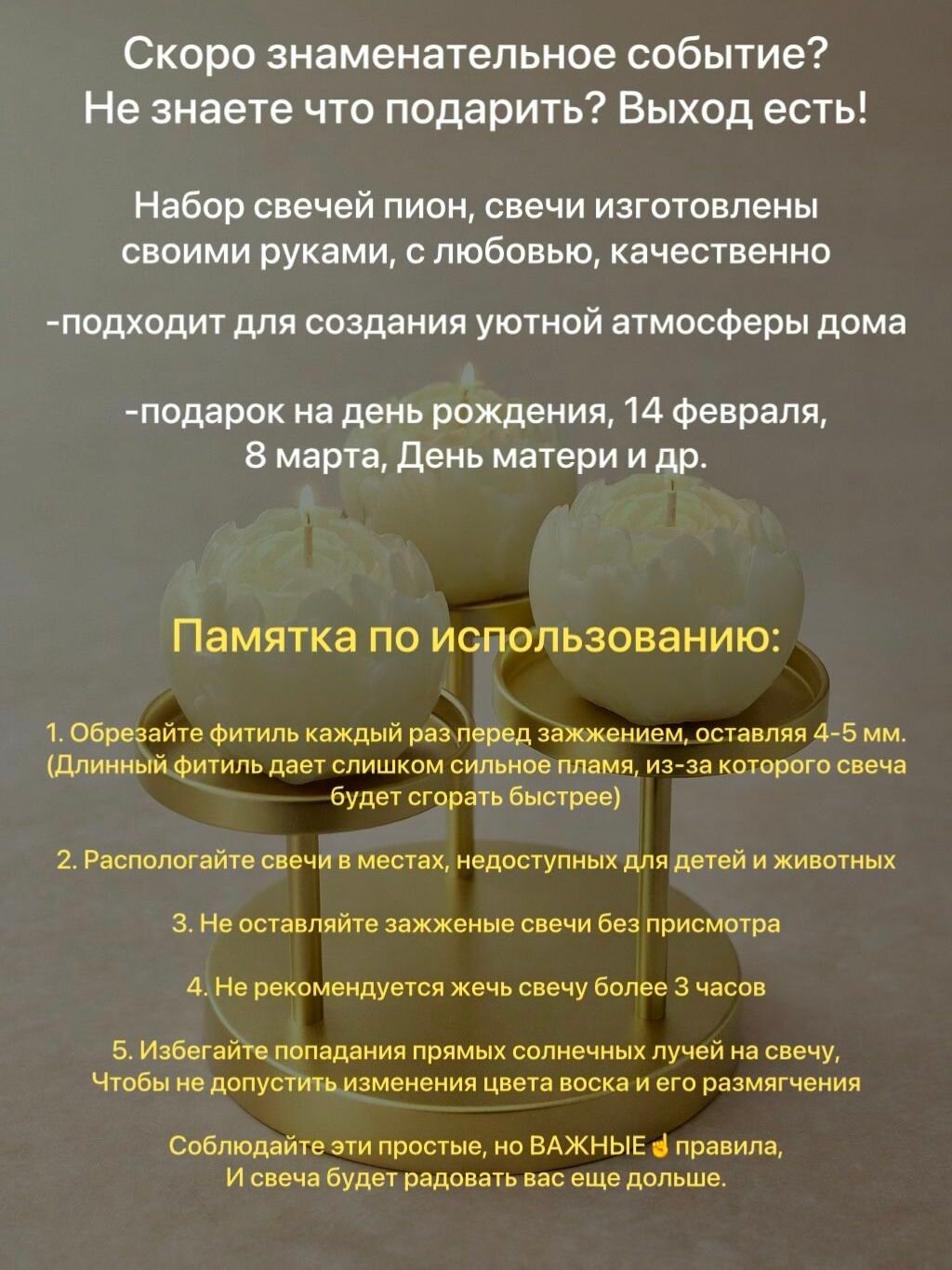 Набор свечей пионы — фото 1
