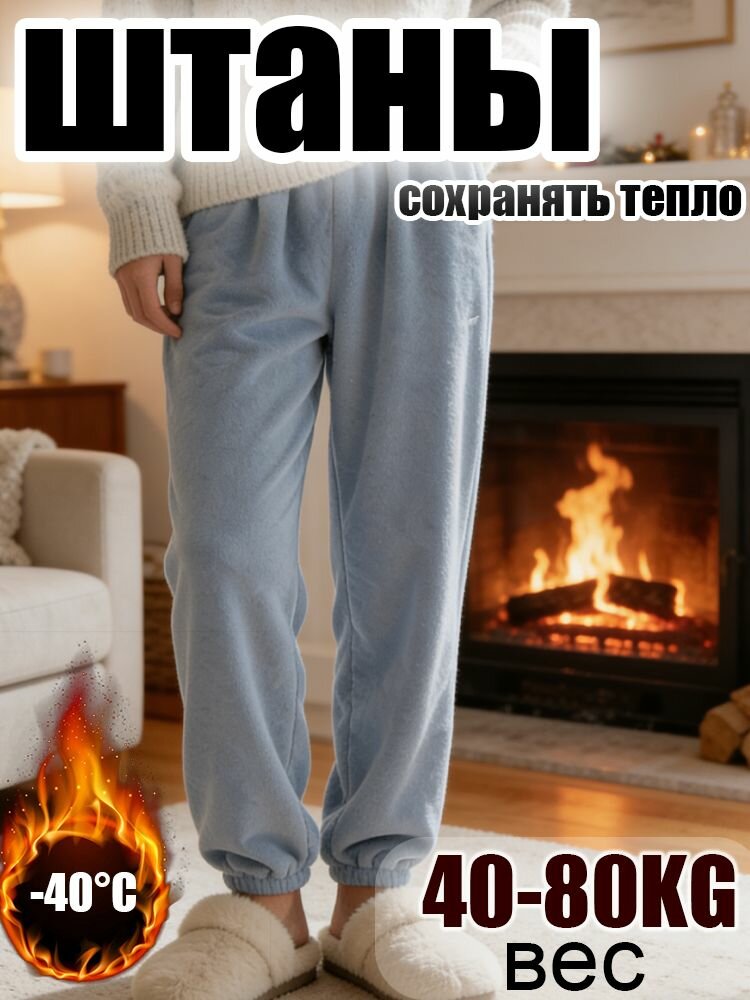 Термобрюки  Осень-зима 2025