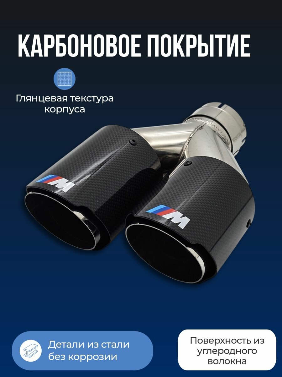 Комплект двойных насадок на глушитель BMW///M 63-89мм, ZSV Group, AISI-304, Со скосом, длина 245 мм — фото 1