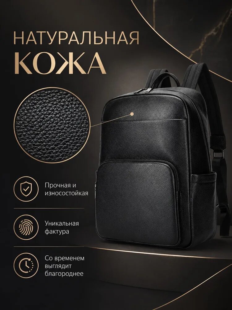 Рюкзак мужской кожаный