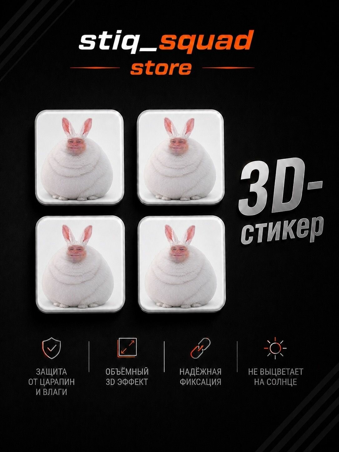 3D стикеры бурмалдаец