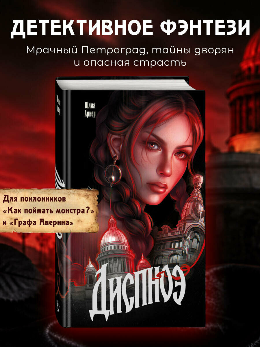 Арвер Ю. Диспноэ