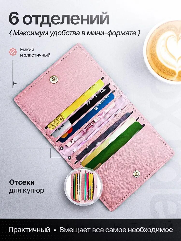 Визитница