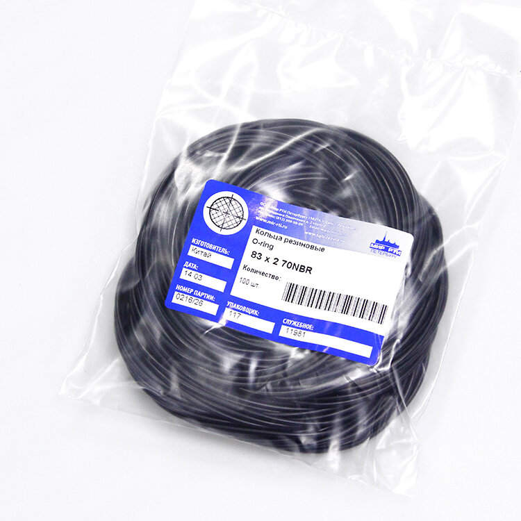 Кольца резиновые уплотнительные (O-ring) 83x2 70NBR (упаковка 10 шт.)
