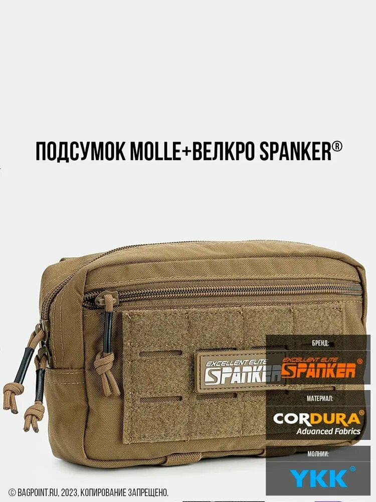 Подсумок административный горизонтальный SPANKER® EP134 Coyot (Песочный/Койот)
