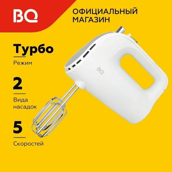 Миксер BQ MX423