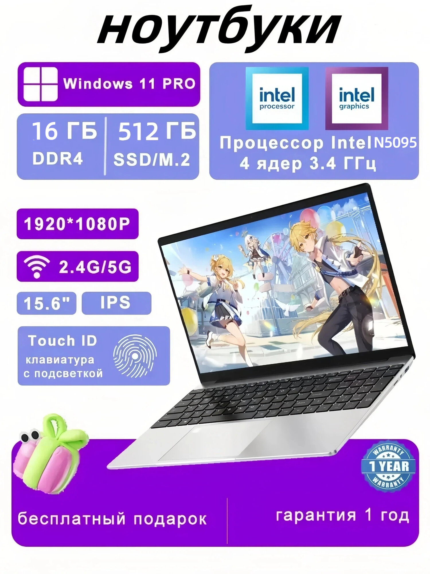 Ноутбук 15,6 дюйма, Intel N5095,16 ГБ, SSD 512 ГБ, графические процессоры Intel UHD , Windows 11, русская клавиатура