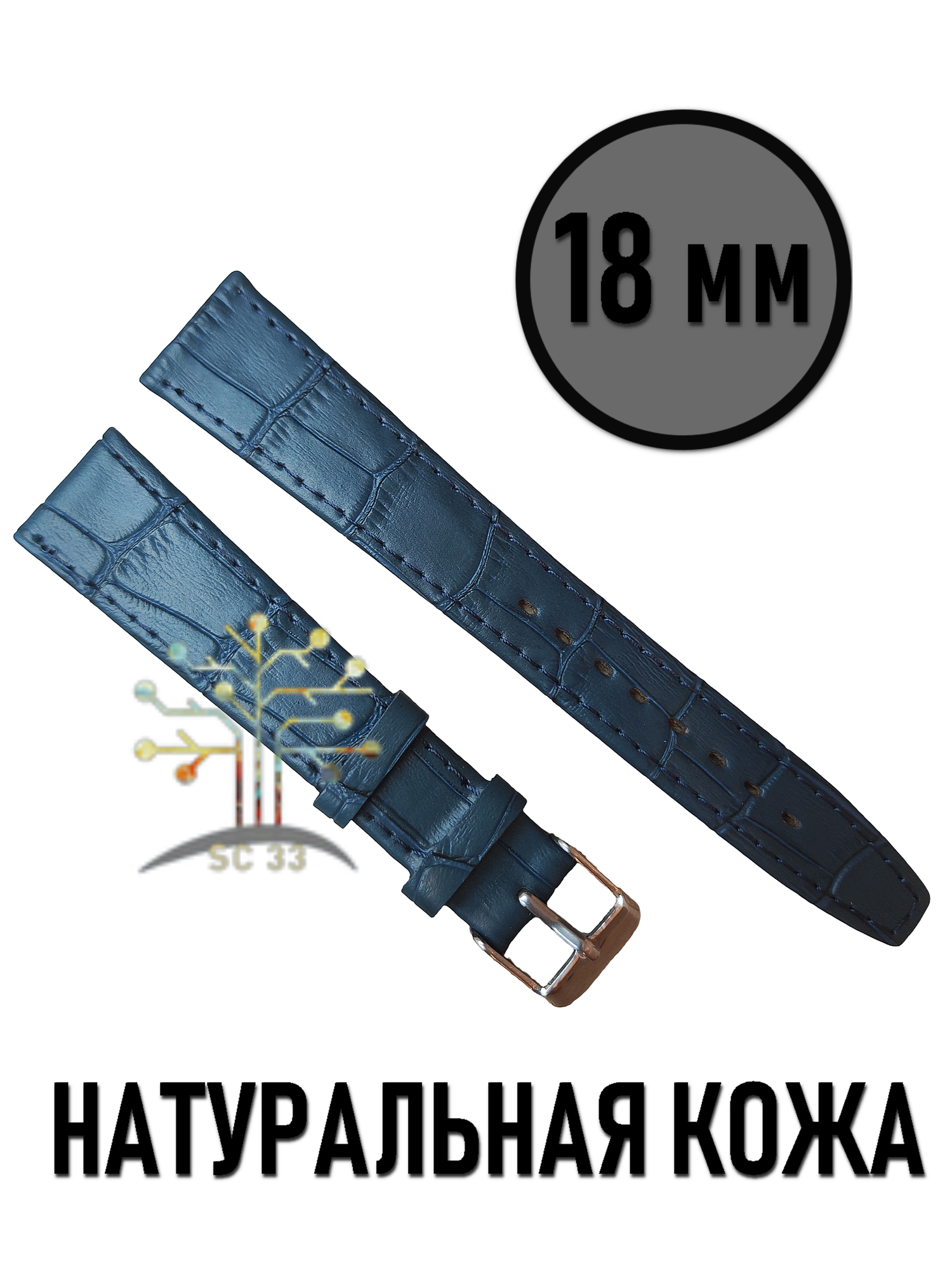 Ремешок Alfa