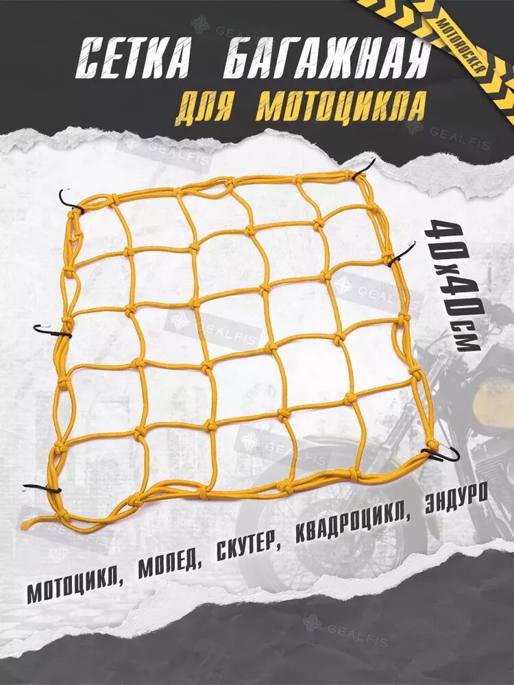 Крепление на мотокофр