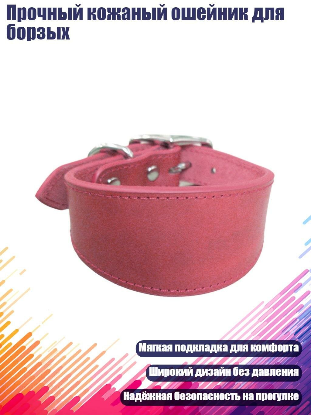 Прочный кожаный ошейник для борзых, красный - M