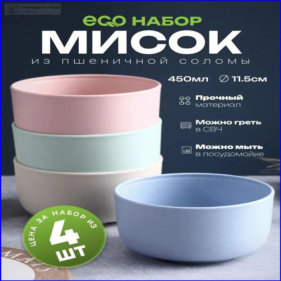 Набор тарелок "без принта" 11.5 см 4 шт разноцветный