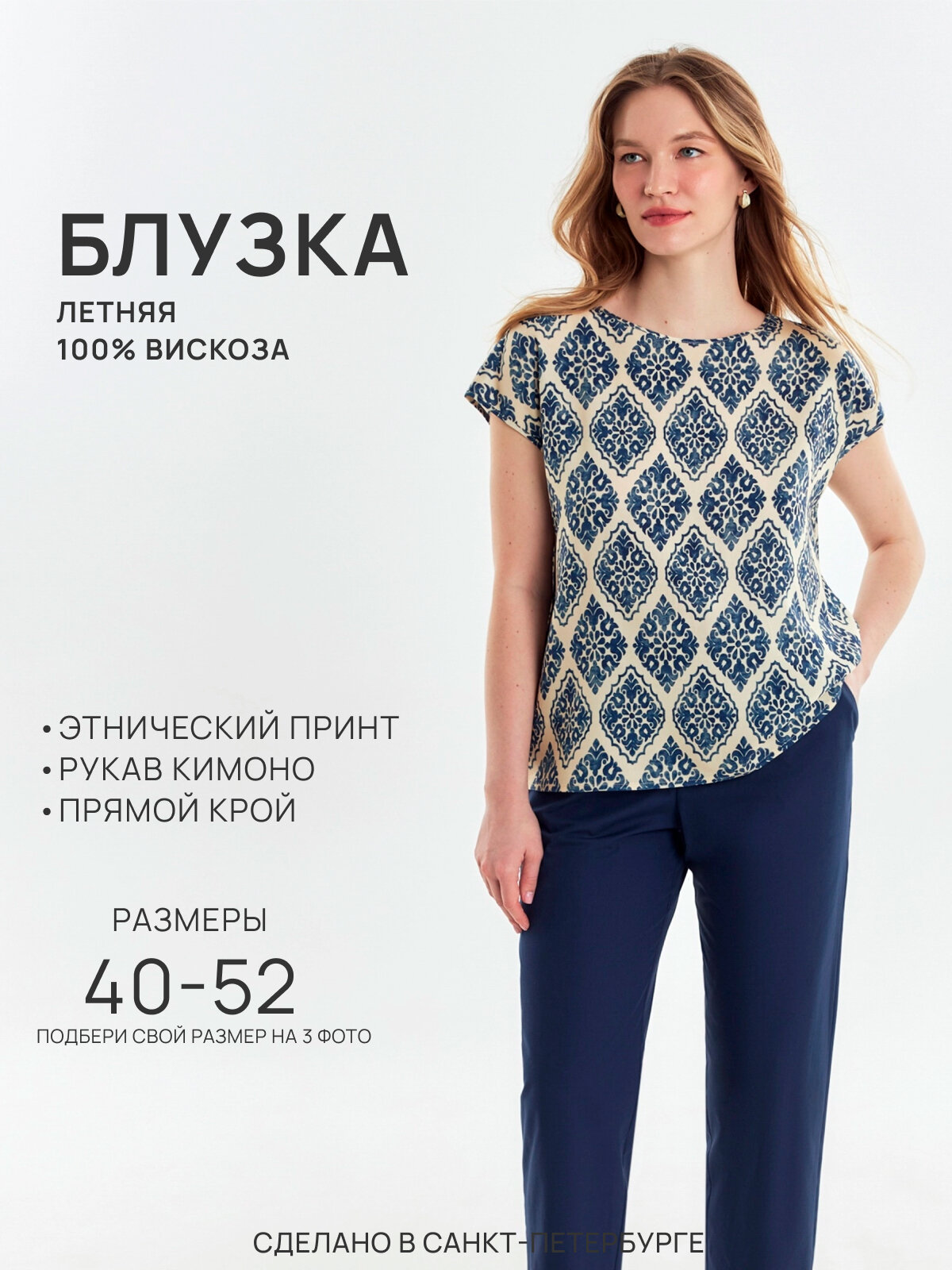 Блуза с восточным принтом