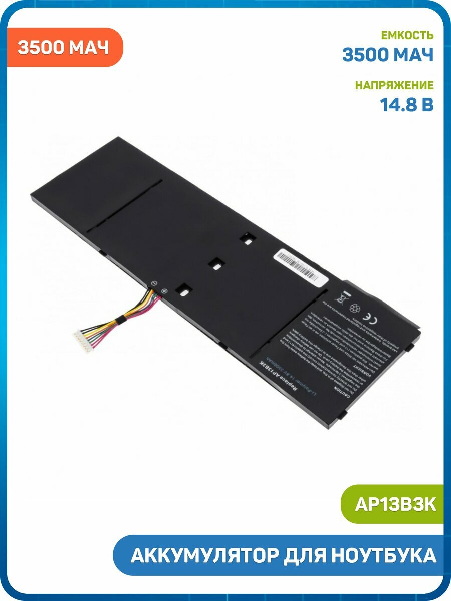 Аккумулятор для ноутбука Acer Aspire V7-482 / Aspire M5-583P / Aspire R7-571 и др. (AP13B3K) 14.8 В, 3500 мАч