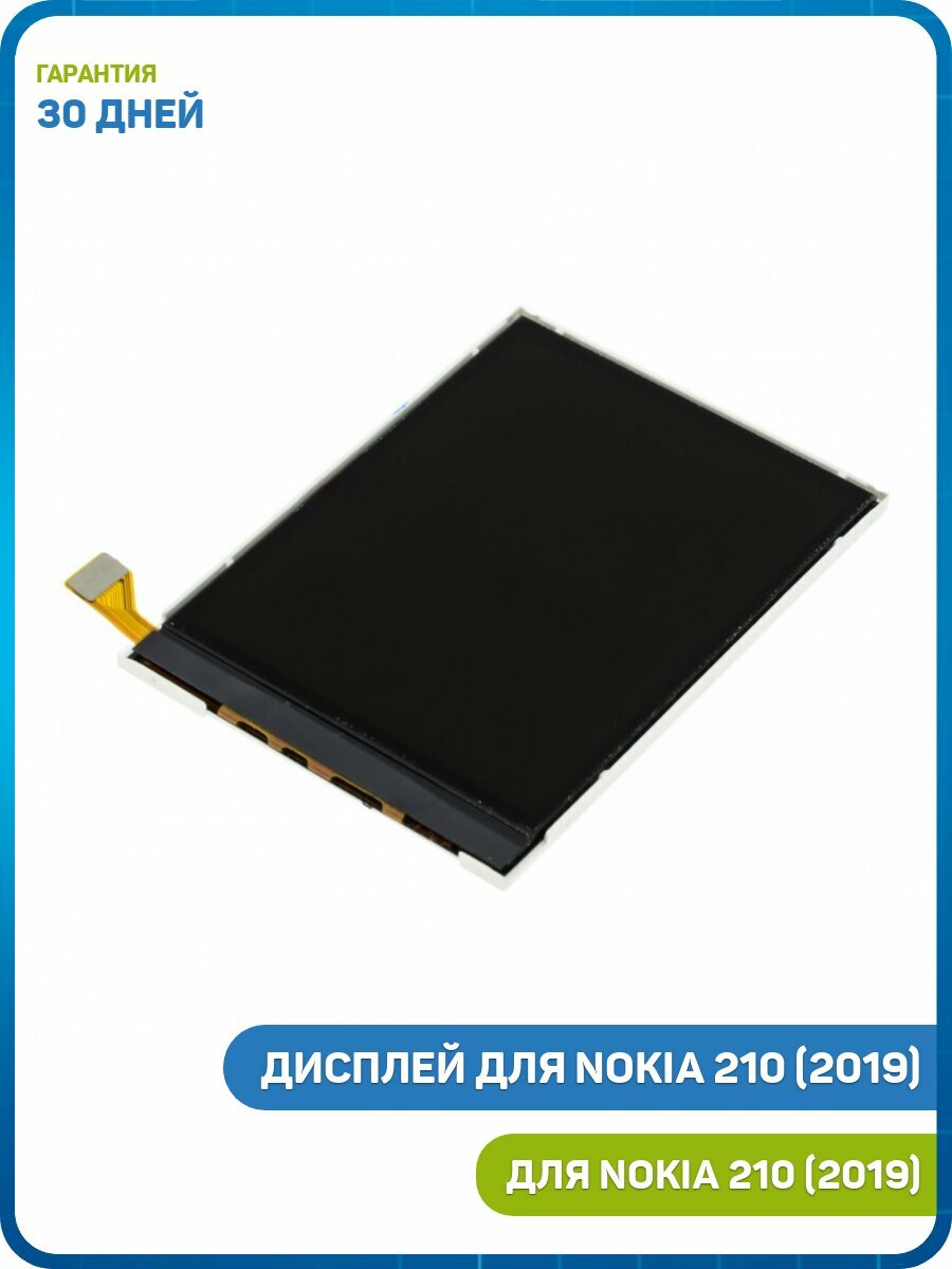 Дисплей для Nokia 210 (2019)