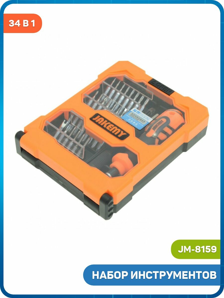 Набор инструментов Jakemy JM-8159 (34 в 1)