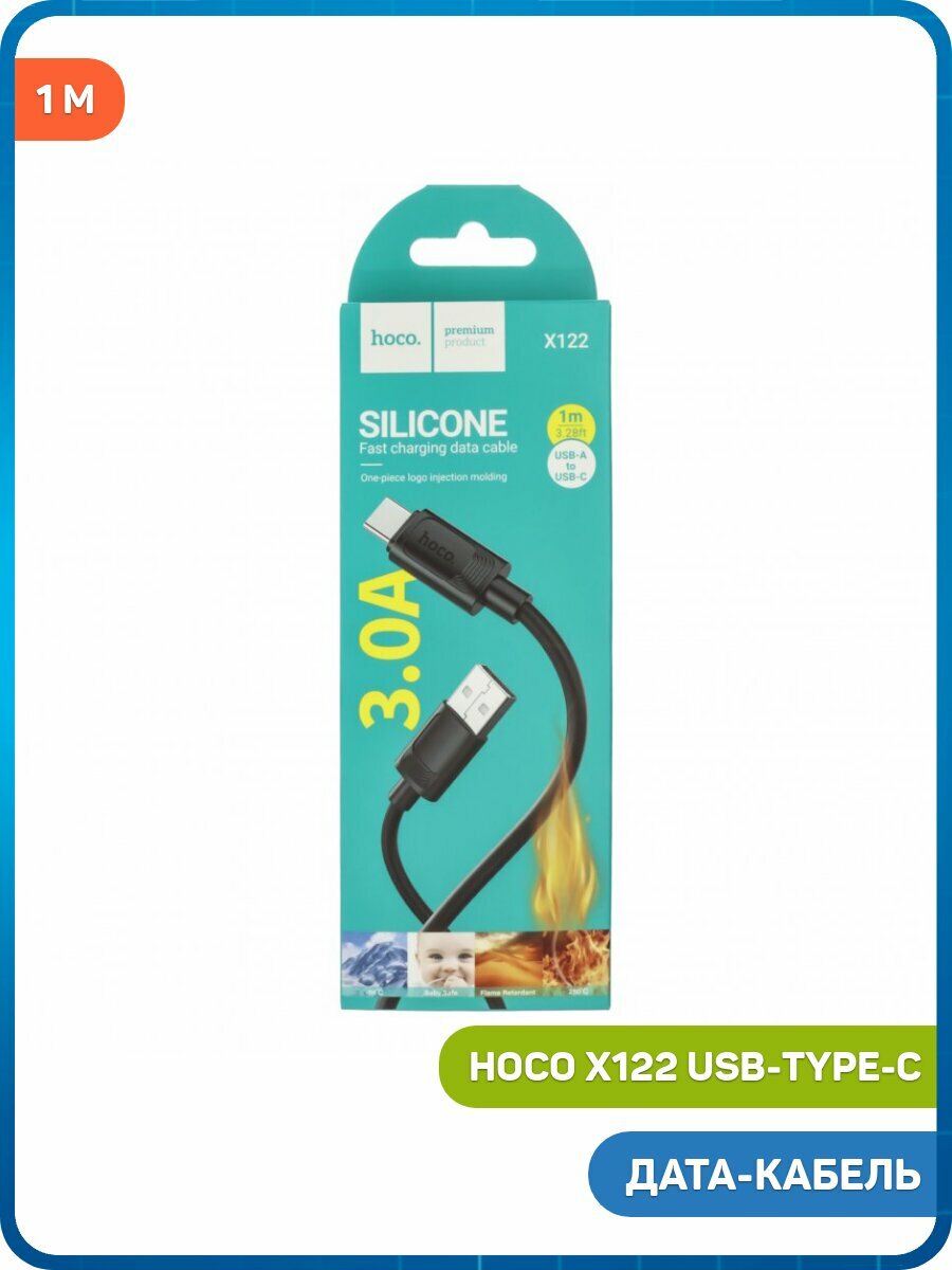 Дата-кабель Hoco X122 USB-Type-C, 1 м, черный — фото 1