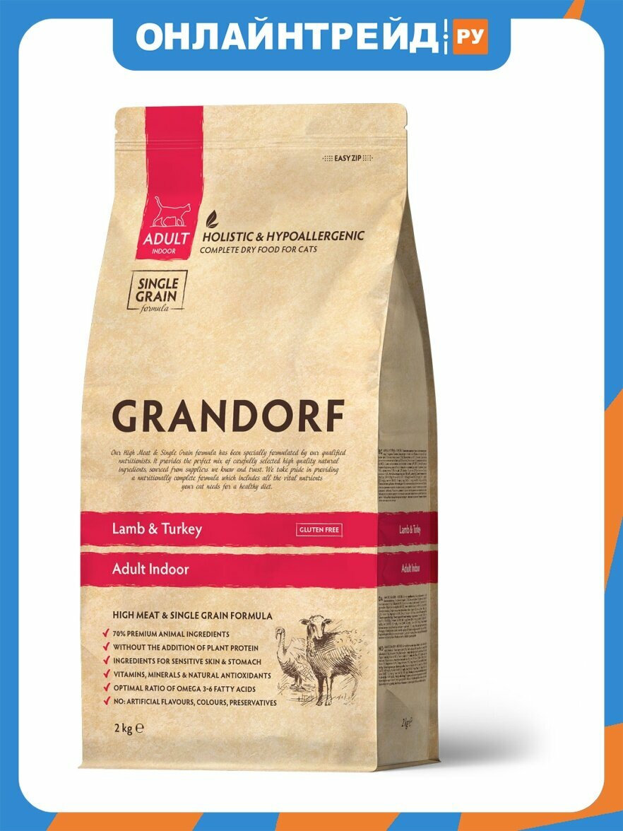 Корм сухой Grandorf ягненок с индейкой для домашних кошек, 2 кг