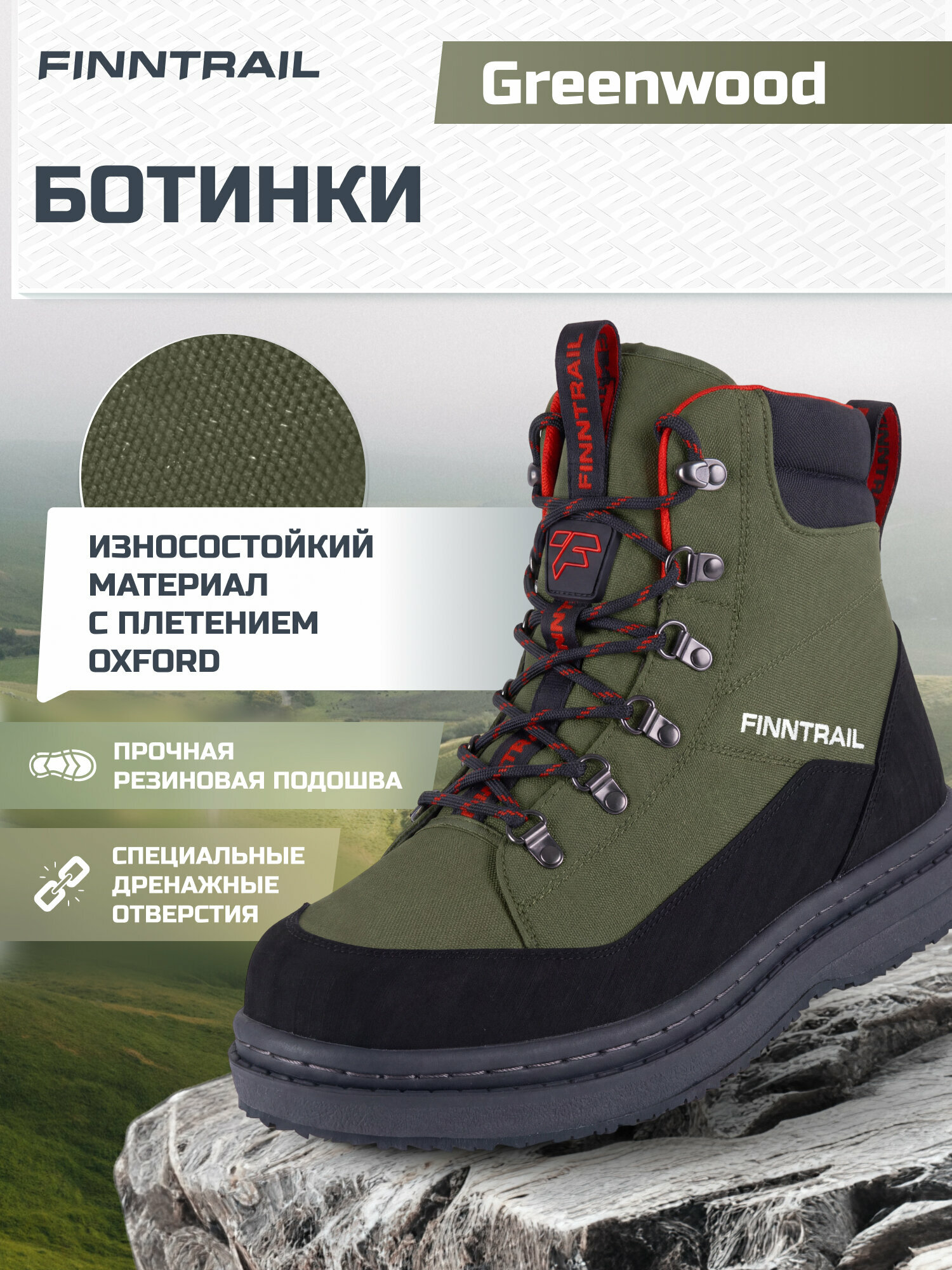 Забродные ботинки для вейдерсов Greenwood на резиновой подошве для рыбалки, охоты и квадроциклов