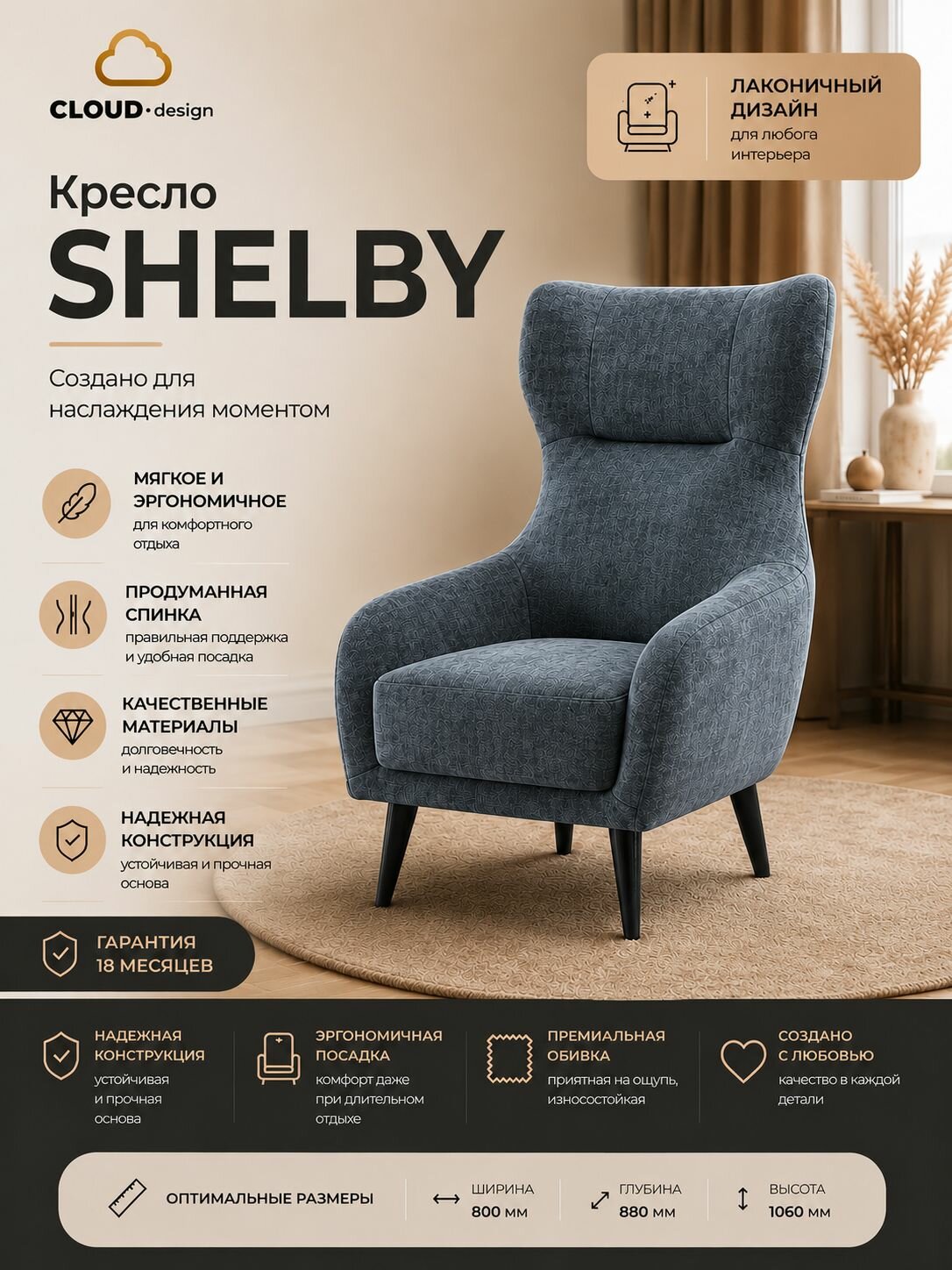 Кресло мягкое, комфортное, удобное SHELBY