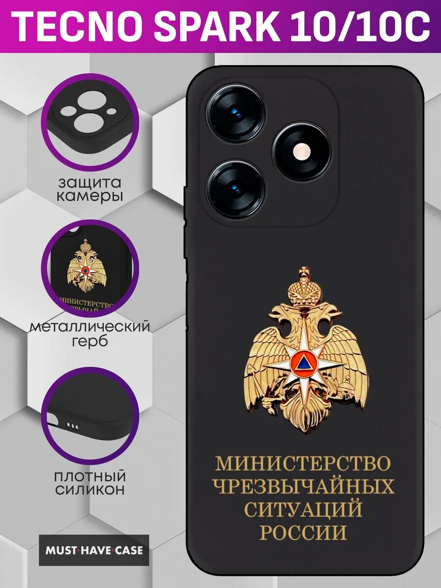 Чехол на Tecno Spark 10 10C с металлическим гербом МЧС
