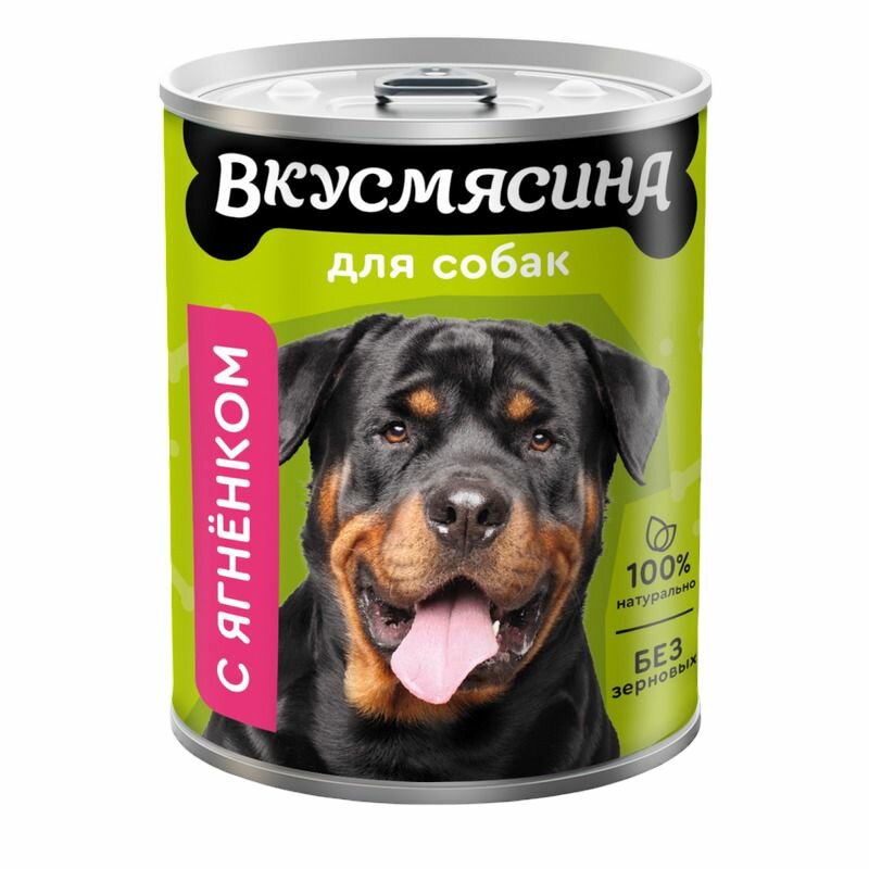 Вкусмясина Корм влажный для собак с ягненком, 850 г