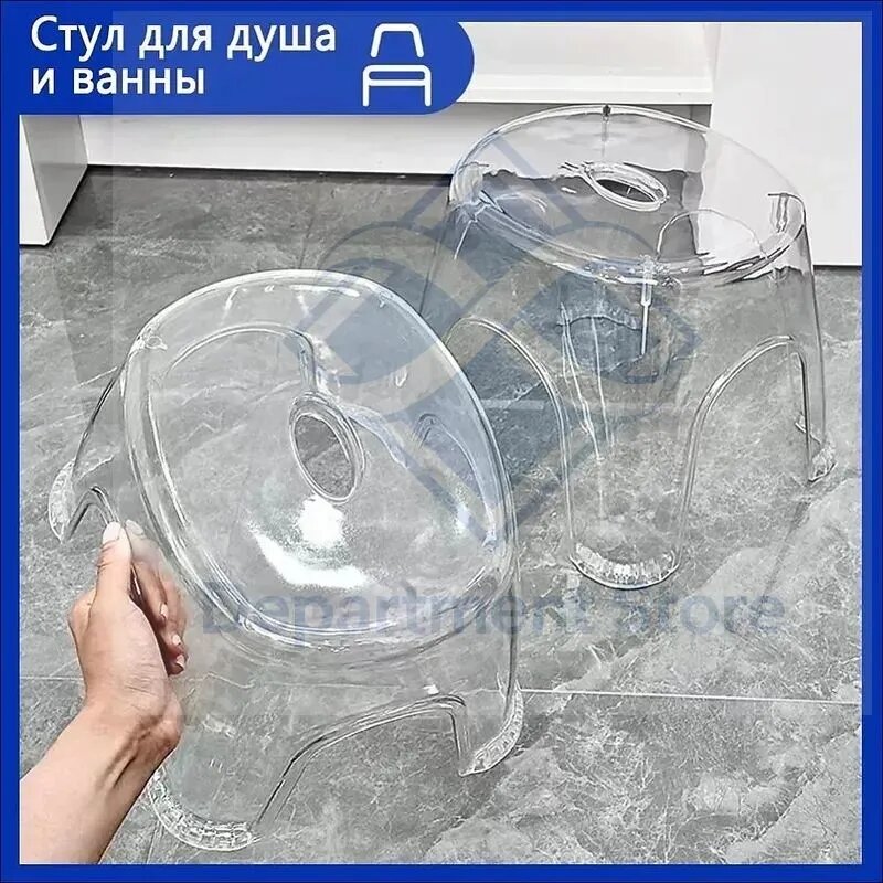 Табурет прозрачный для душа и ванной пластиковый круглый 25х21х31 см
