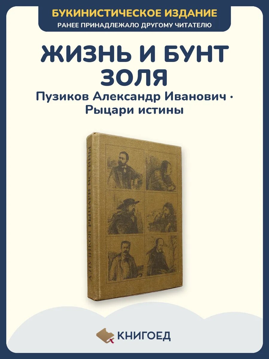 Пузиков Александр Иванович (общая и мировая история, букинистика)