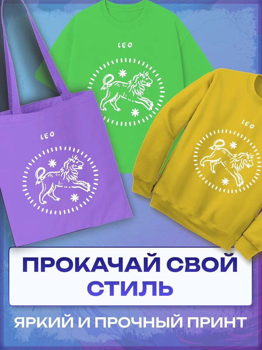 Термонаклейка Лев — фото 1