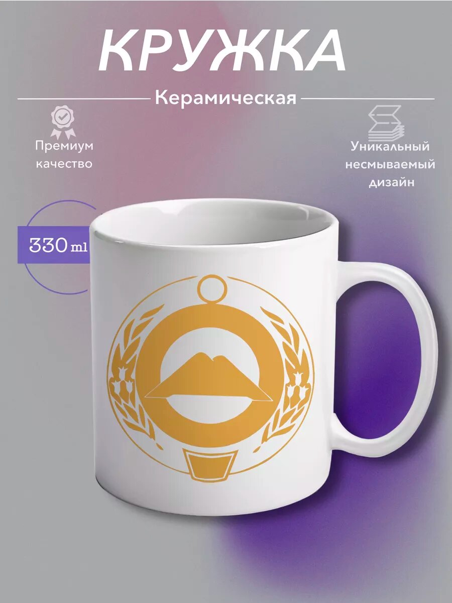Кружка Керамическая с принтом
