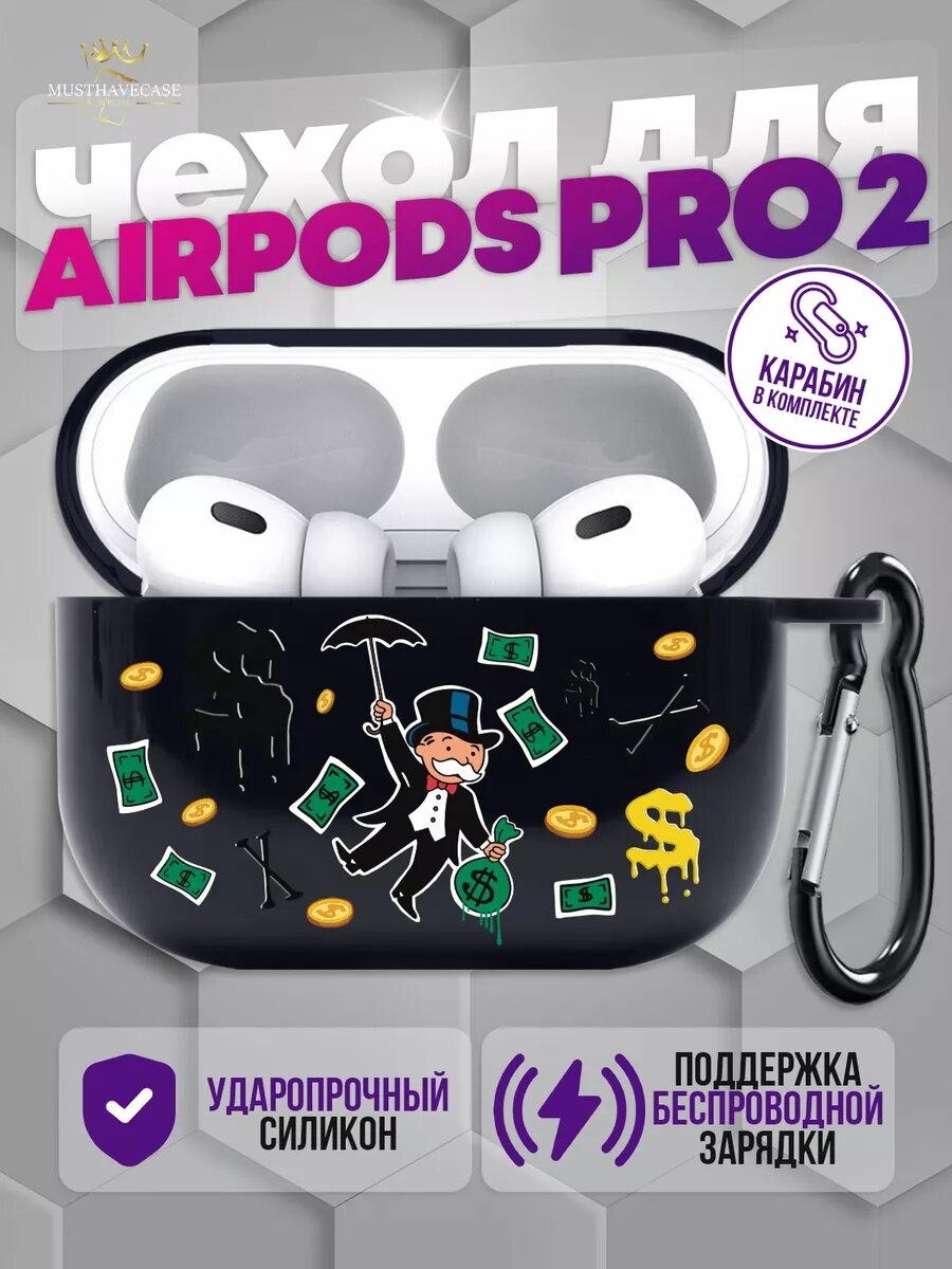 Чехол на AirPods Pro 2 с принтом