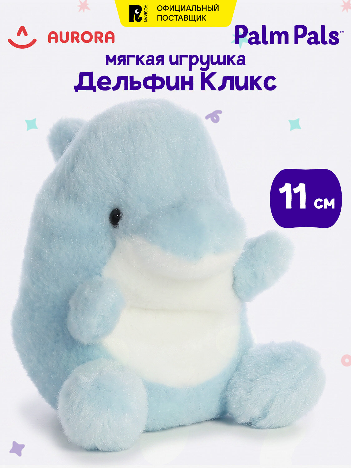 Мягкая игрушка Дельфин Кликс с антистресс наполнителем, 11 см. Палм Палс