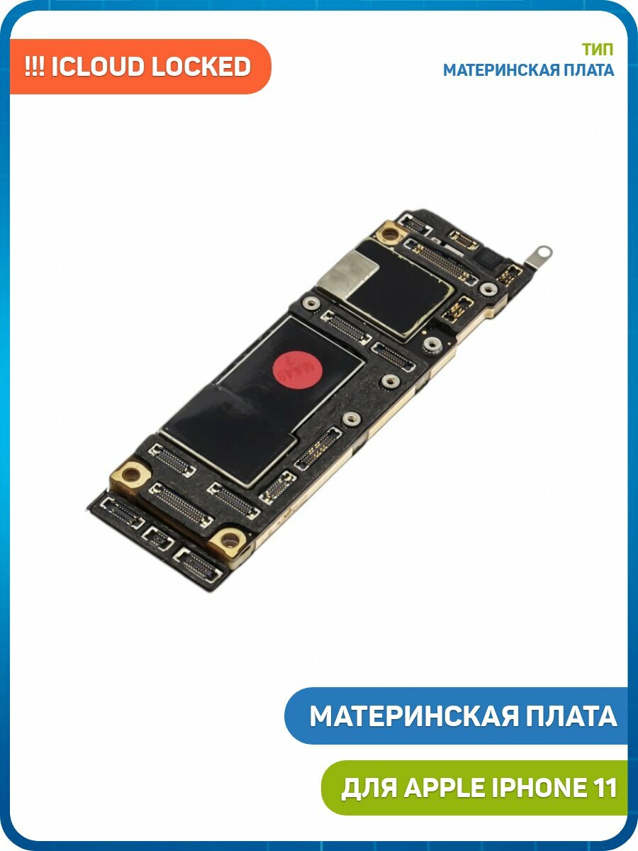 Материнская плата для Apple iPhone 11 128Gb (iCloud locked)