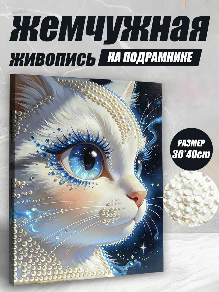 Пакет материалов для покраски цветным жемчугом