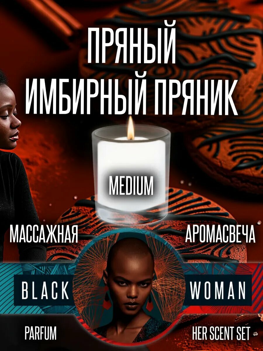 Увлажняющий воск для тела имбирный пряник