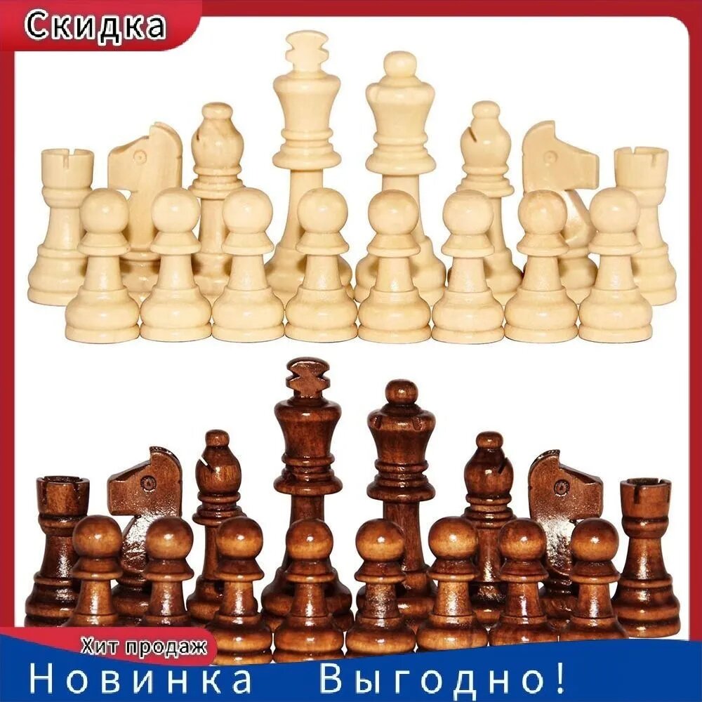 32 шт. Слово Шахматы Набор, Деревянные шахматы, Шахматные фигуры, Настольные игры для детей и взрослых