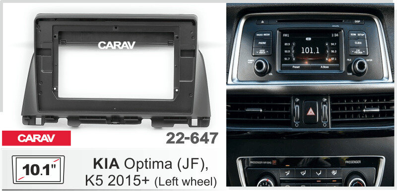 Переходная рамка 10.1 Android для KIA Optima JF, K5 2015+ руль слева CARAV 22-647