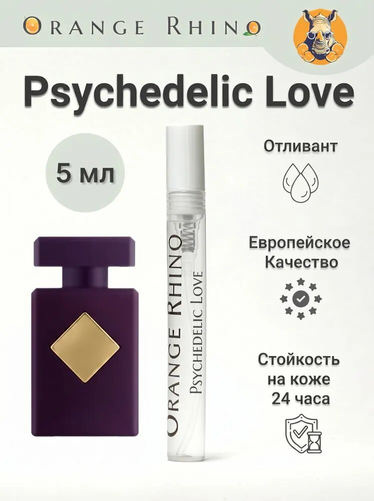 Духи Psychedelic Love 5 мл